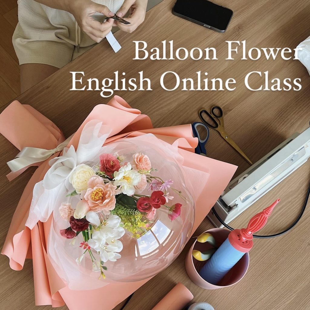 Online Class – Soiree Balloon